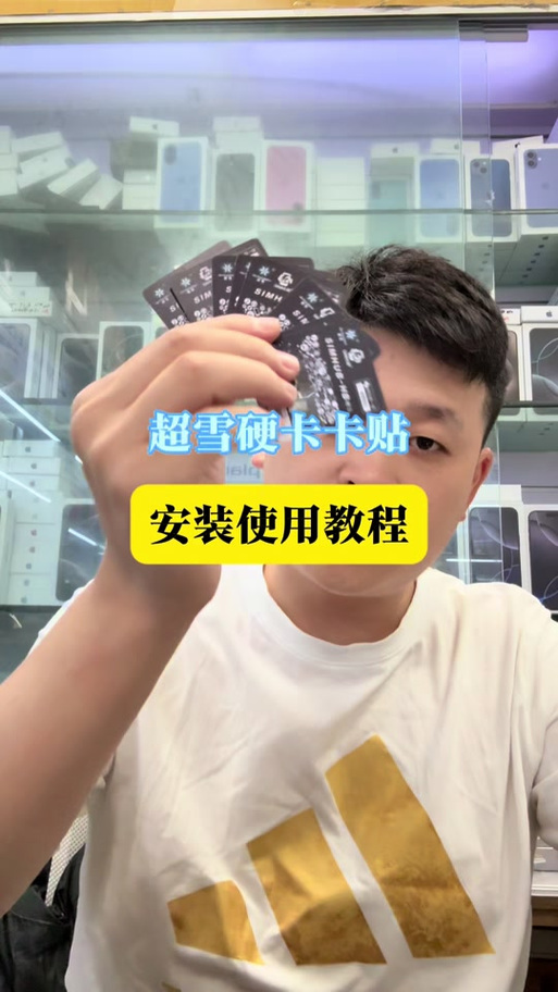 超雪卡贴重置指令图标