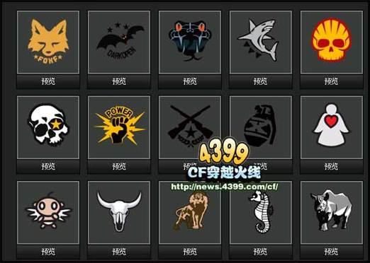 穿越火线战队徽章光效图标