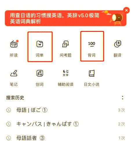 moji辞书pro版有用吗截图