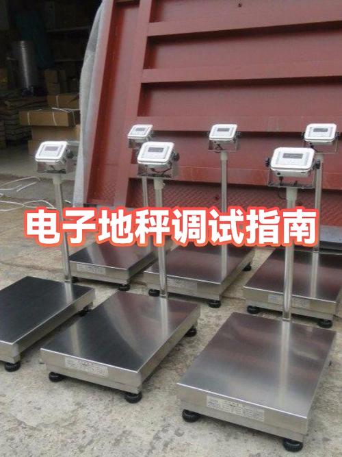 电子地磅秤的使用方法和调试图标