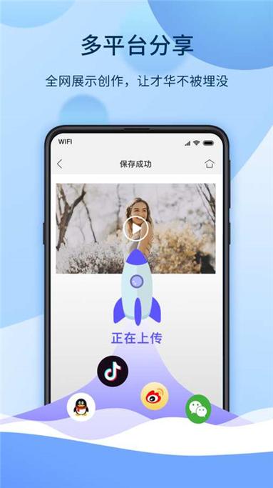 爱拍破解下载截图