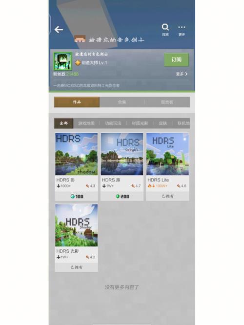 mc网易电脑可以和手机一起玩么图标