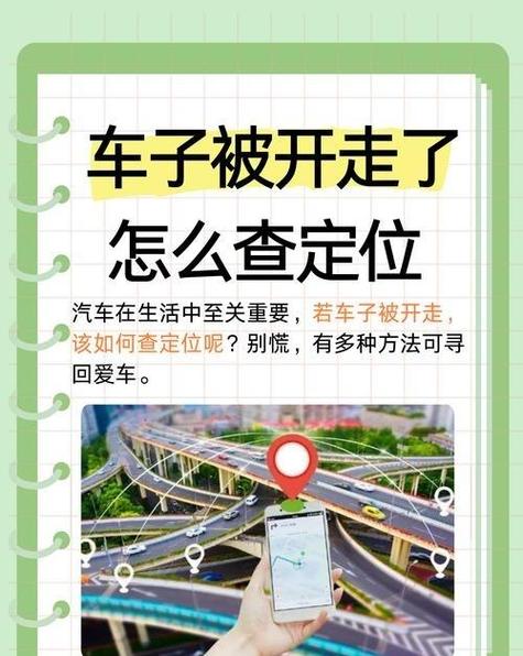 如何查找车辆位置图标