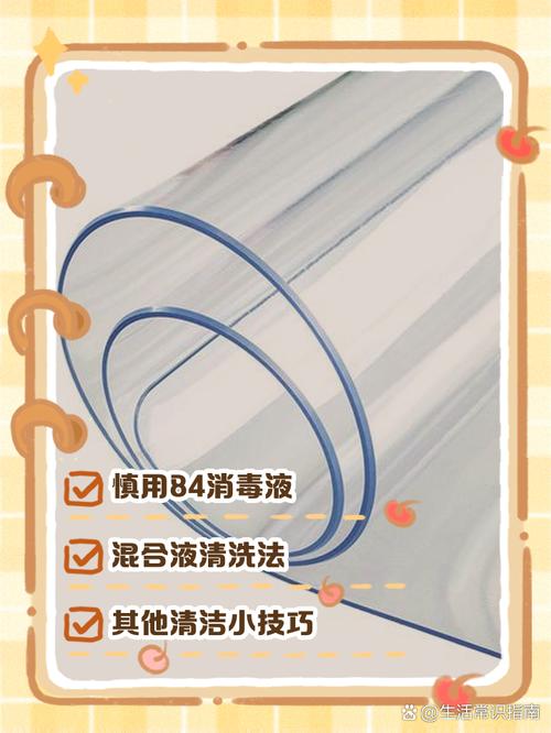 pvc桌垫怎么清洗污渍图标