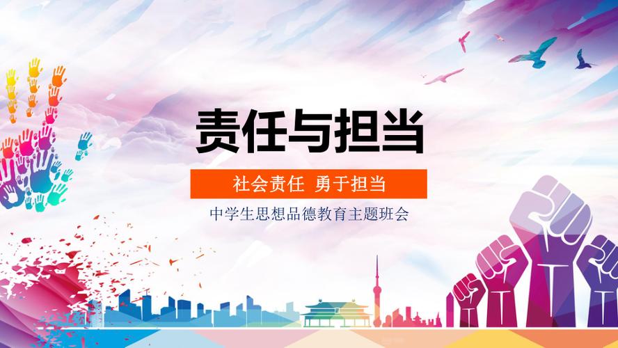 教育者的责任与担当截图