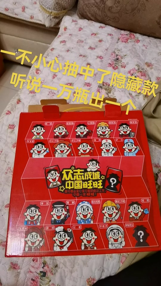 旺仔隐藏款是什么