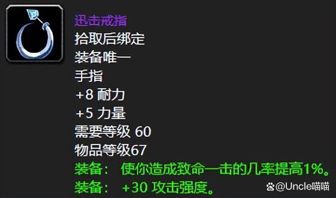时光服熔火之心戒指任务图标