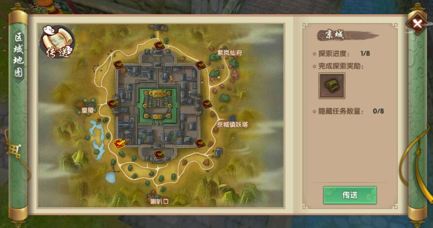 北京图标