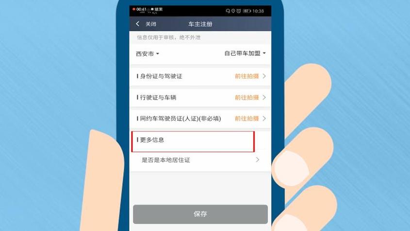 以前注册过滴滴车主怎么找回图标