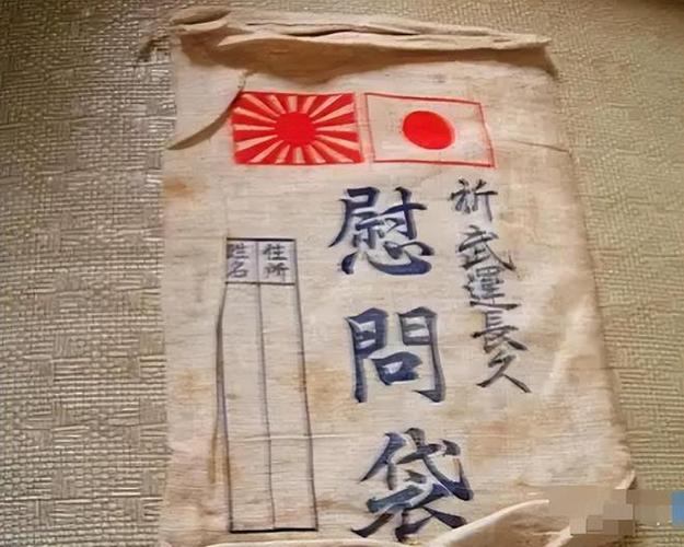 二战日军慰问袋截图