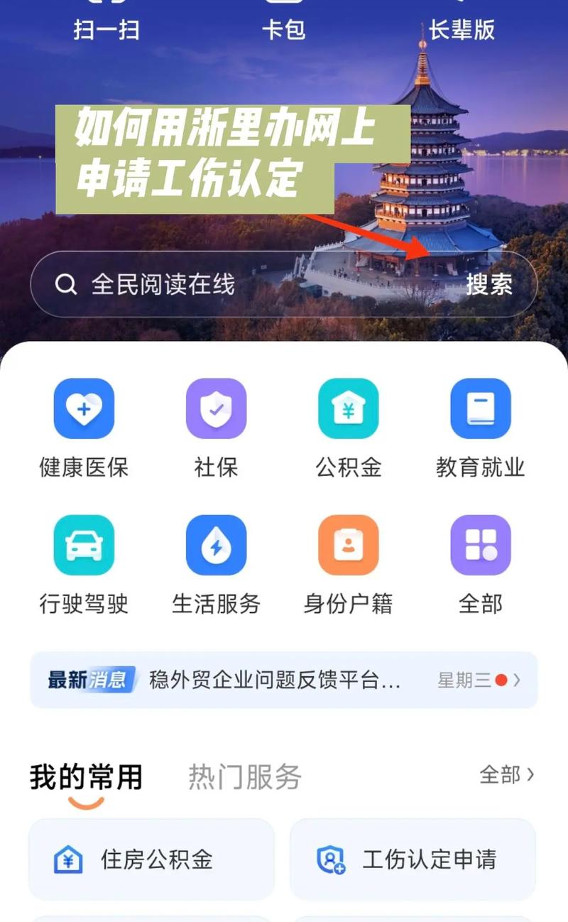 宁波甬工惠app下载图标