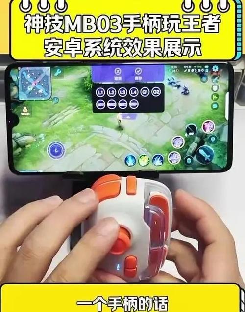手柄打王者怎么设置截图