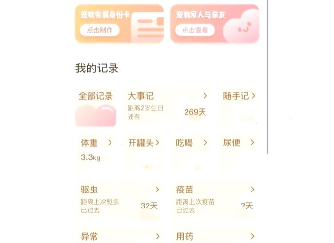 宠本本宠物加盟费多少钱图标
