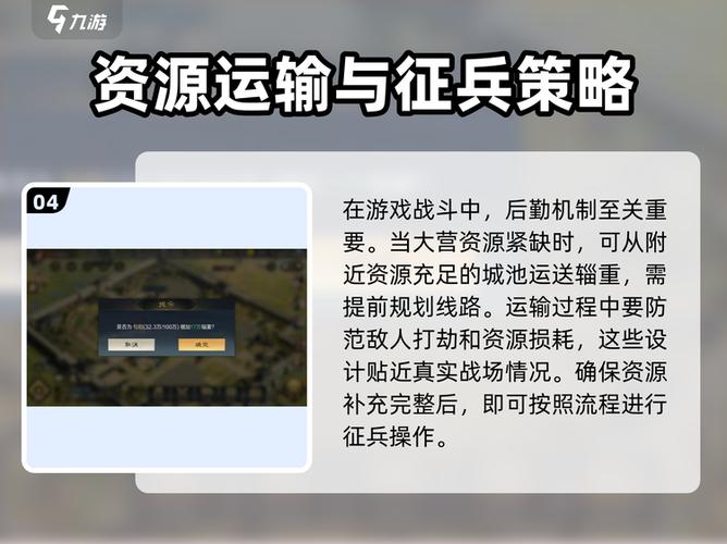 三国志战略版营帐耐久图标