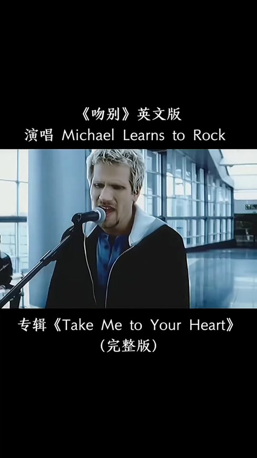 《吻别》英文版图标