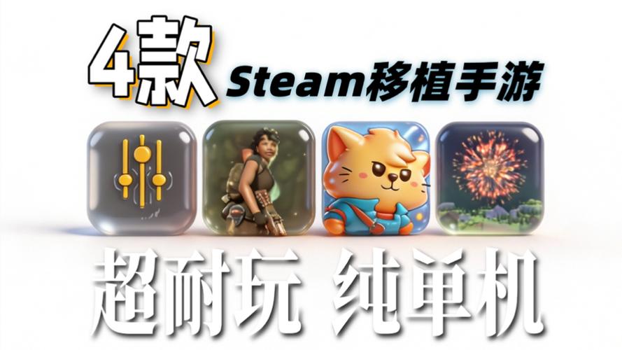 steam耐玩的小游戏缩略图
