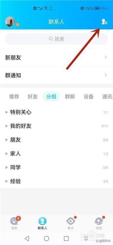 QQ群消息提醒图标