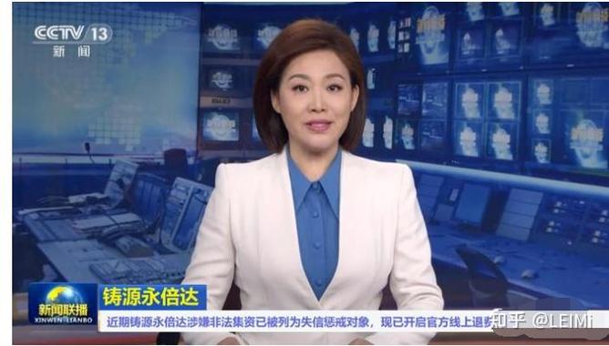 永倍达最新央视新闻