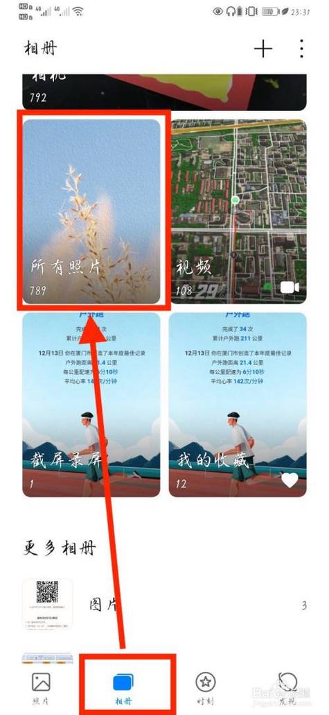 手机上怎么给照片重命名图标