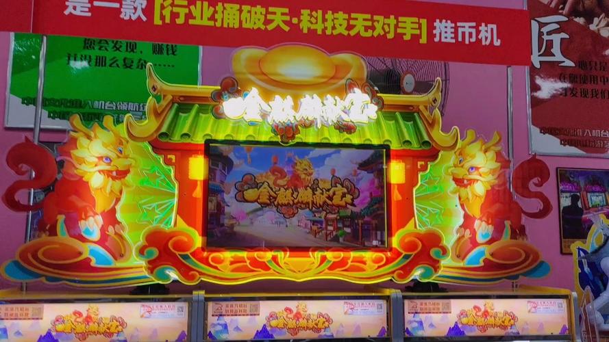 电玩城推币机手机版无限金币图标