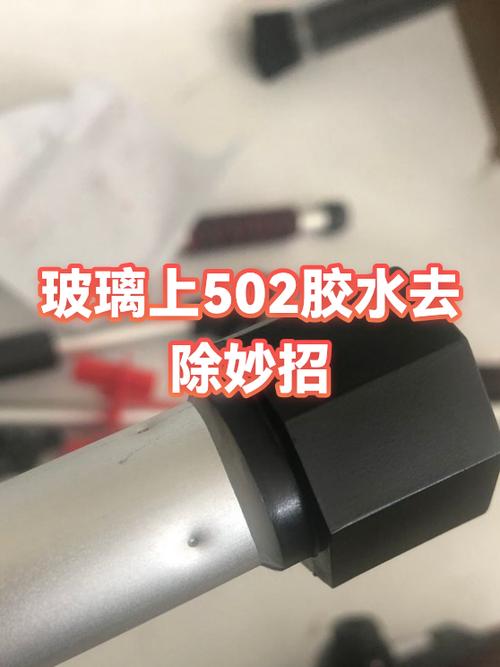 502粘到手机屏幕上用什么可以去掉图标