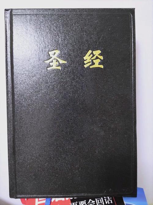 圣经旧约新约全书图标