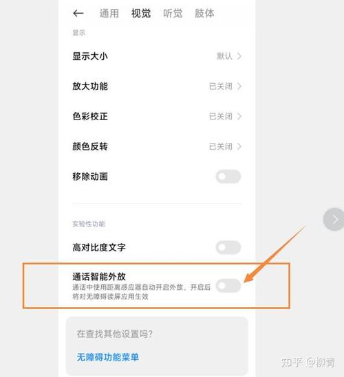 手机打电话声音大怎么调