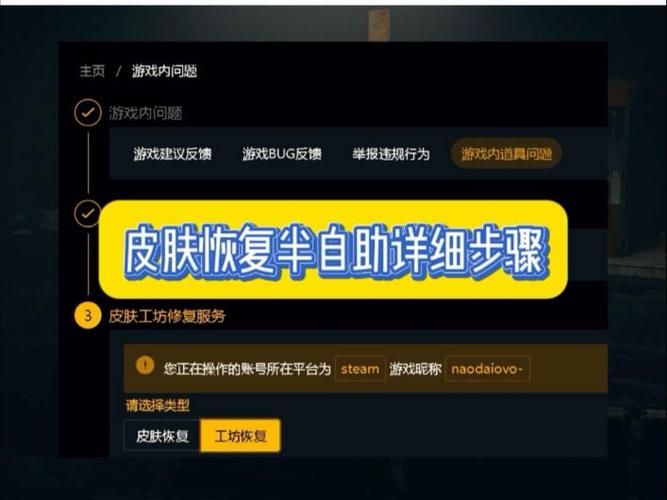 PUBG怎么换皮肤图标