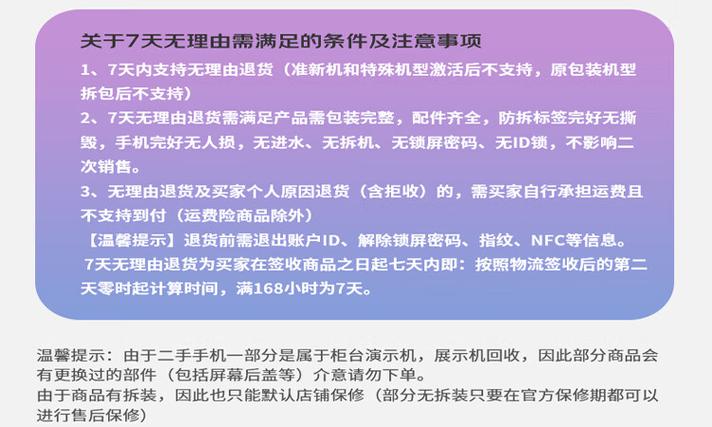 返厂手机和原货手机怎样辨别
