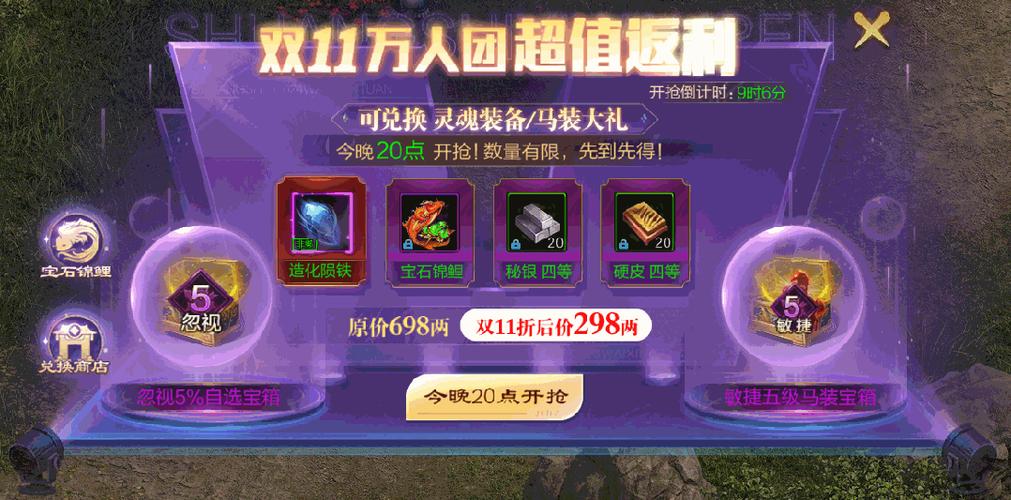 上线300亿元宝手游图标