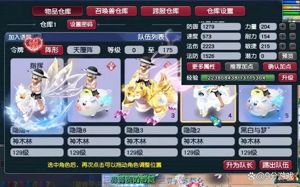 梦幻西游奶妈哪个好图标