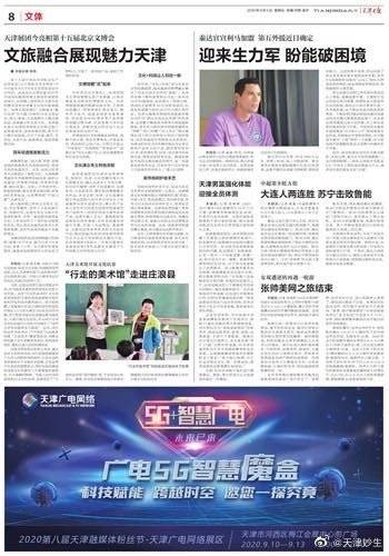渤海早报