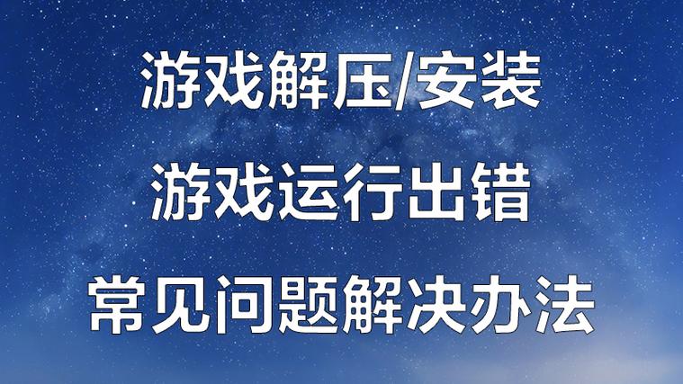 游戏安装图标