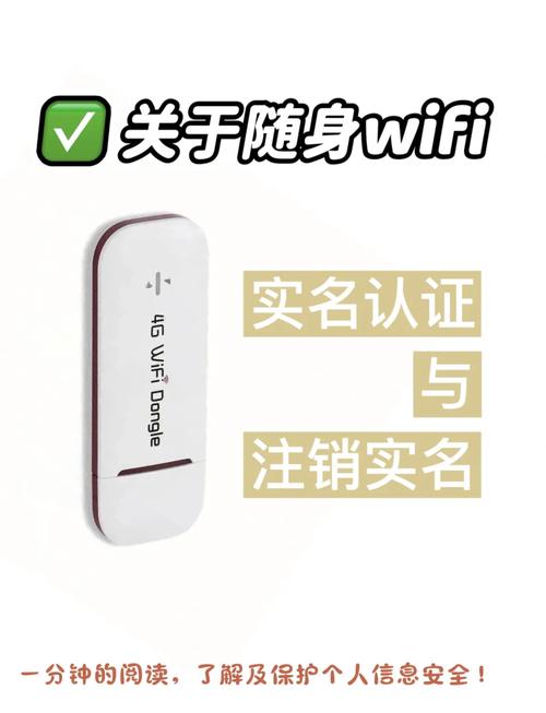 随身wifi注销了还能激活吗图标