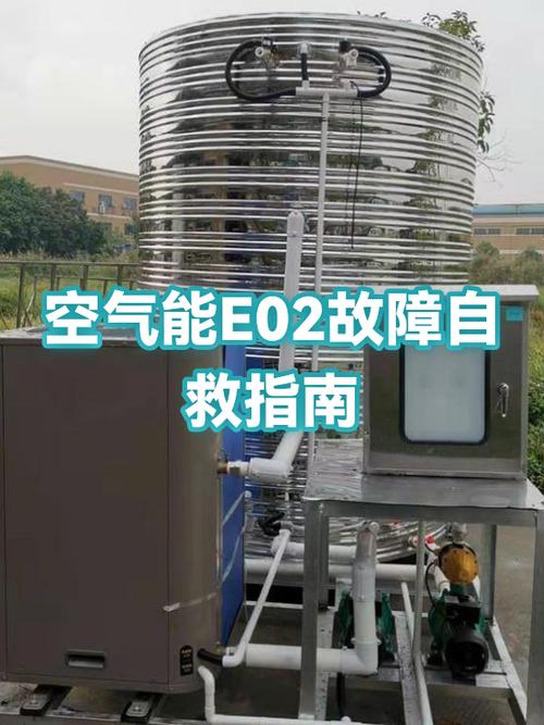 空气能关机怎么关图标