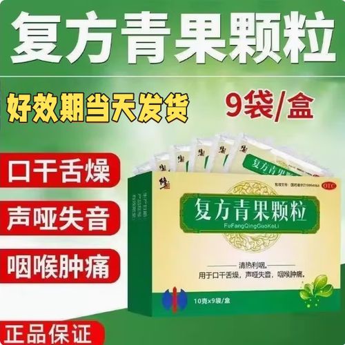 失音声哑怎么治截图