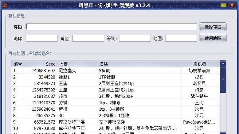 暗黑2TC屏蔽图标