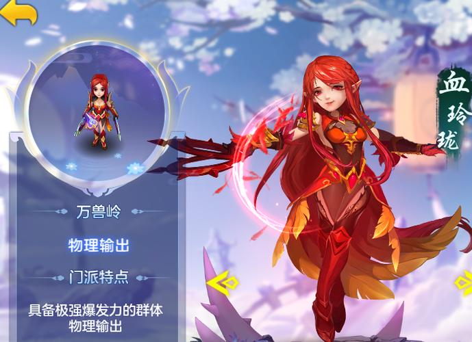 神武4手游门派介绍图标