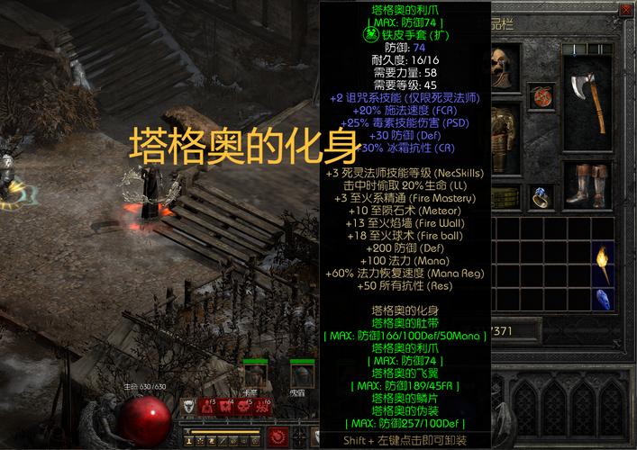 暗黑2死灵法师装备图标