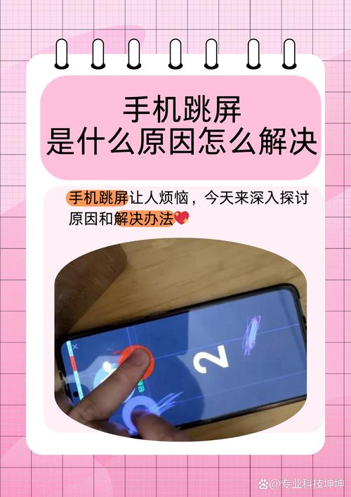三星手机闪屏乱跳怎么解决截图