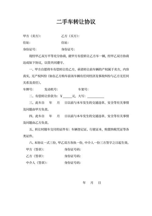 电子版合同图标