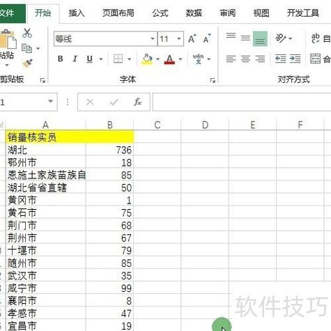 表格输不上数字,输入1图标