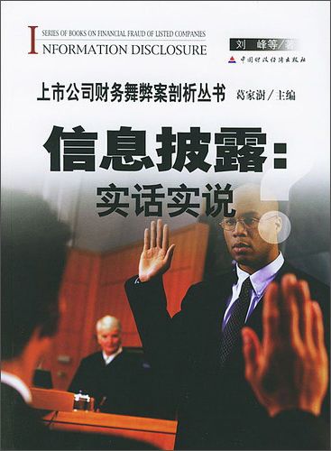 信息披露图标