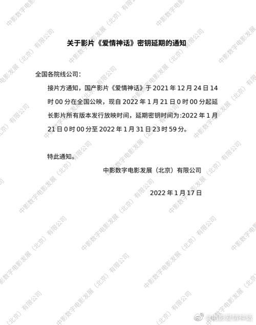 爱情神话什么时候上映图标