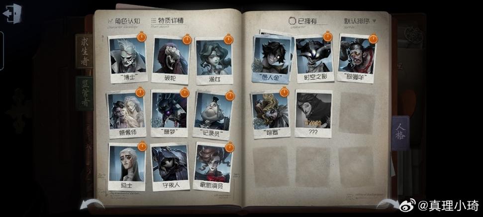 第五人格一阶能和三阶打排位吗图标