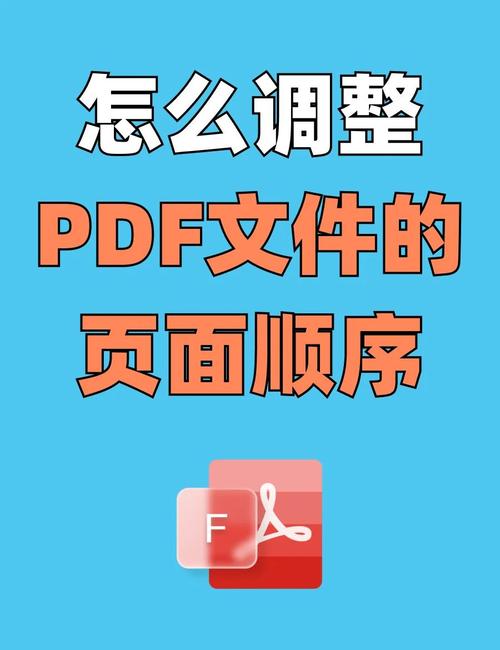 word更换页面顺序图标