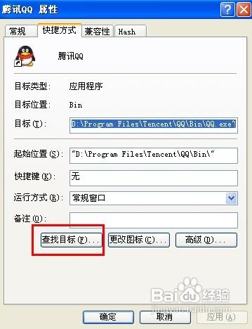 防止qq被盗的软件截图
