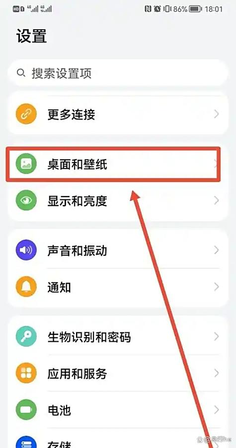 怎么关闭华为步数图标