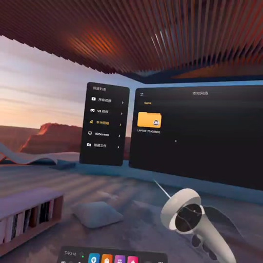vr助手pc端截图