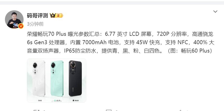 45w充7000毫安要多久图标